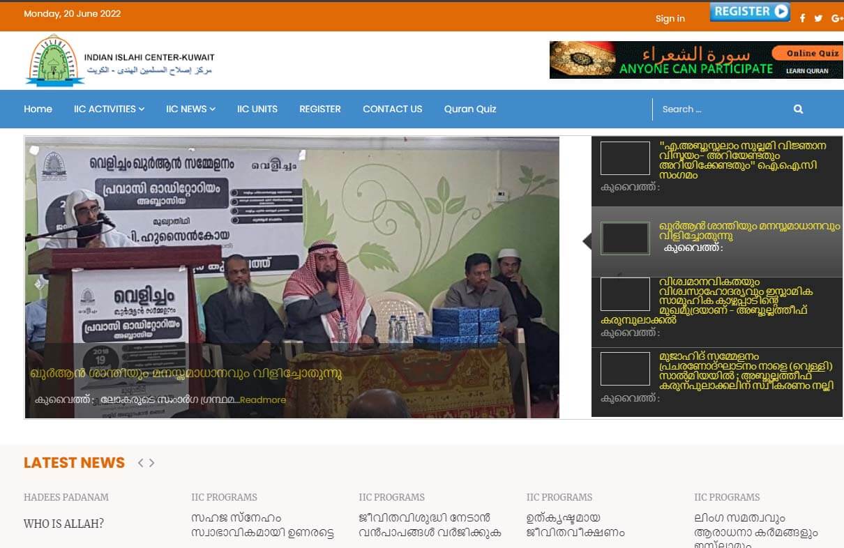 Indian Islahi Center Kuwait - Sera Websites